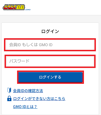 GMOとくとくBB【BBnavi】にログインできない時の対処法 – repunkur note