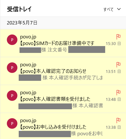 【povo2.0】翌日にはSIM到着/開通まであまりにカンタンで驚いた – repunkur note